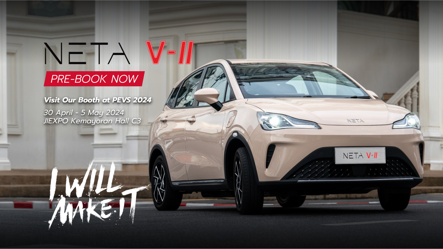 Mobil Listrik, smart EV, Canggih Terbaru 2023 | NETA